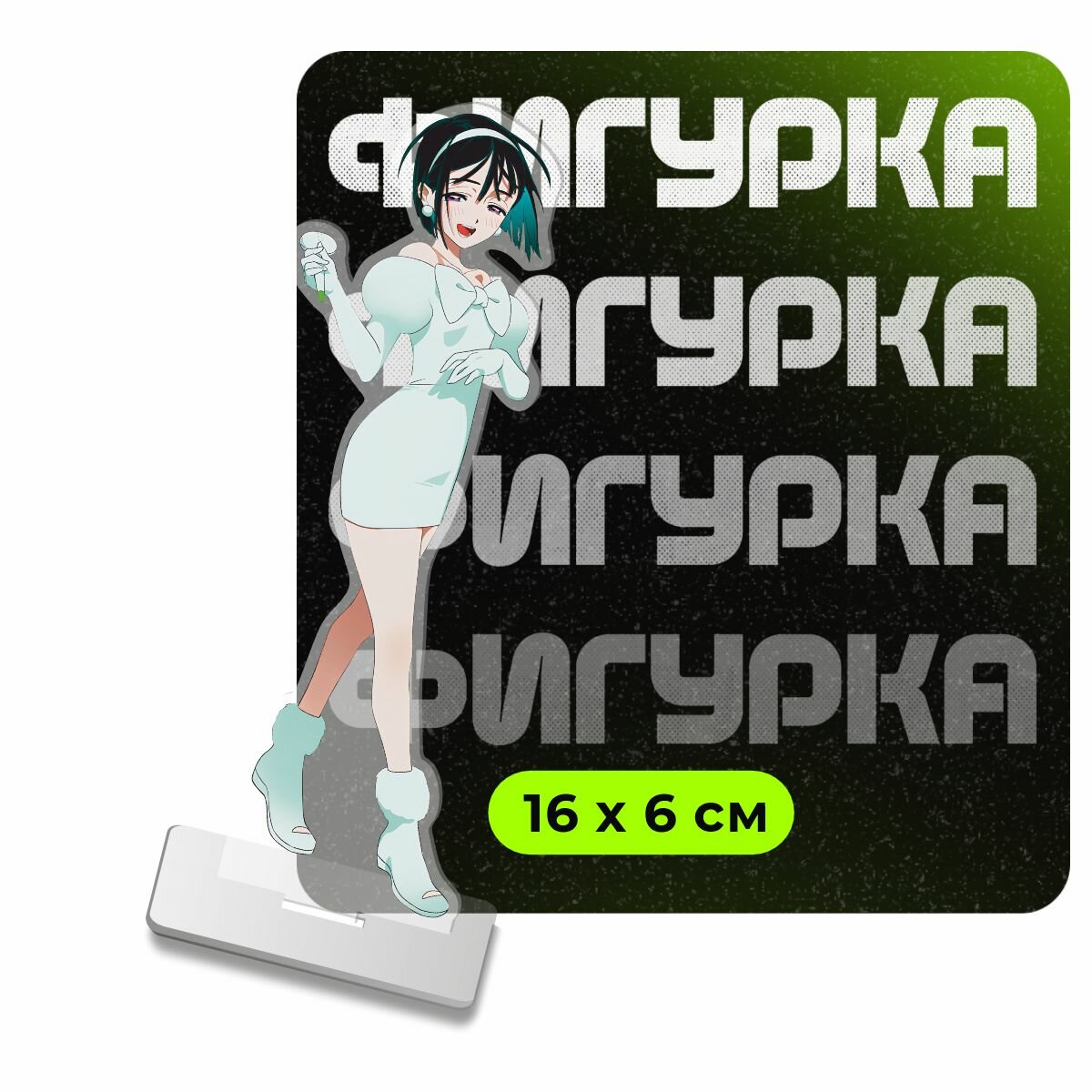 Фигурка акриловая Alien Stage