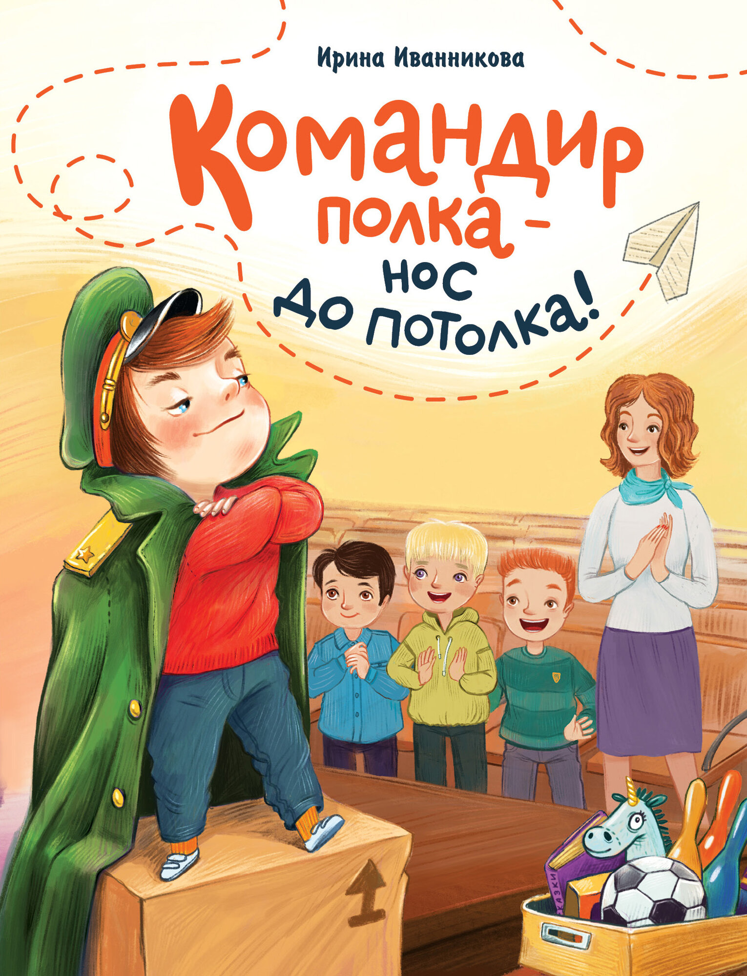 Командир полка нос до потолка!