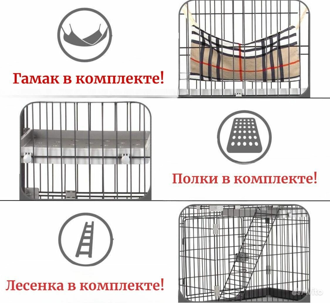Клетка для животных — фото 1