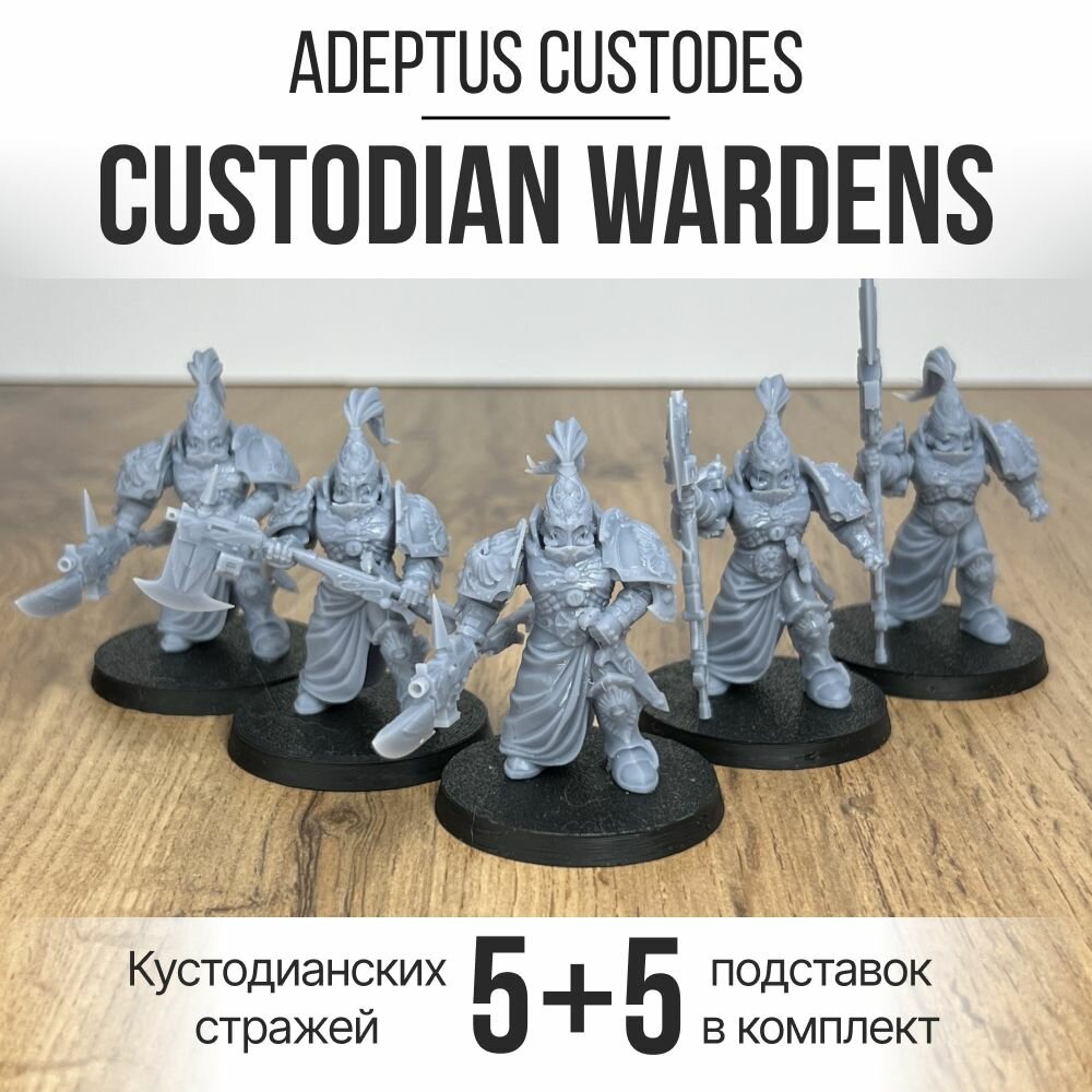Warhammer 40000 Custodian Wardens / Adeptus Custodes / Набор миниатюр для настольной игры