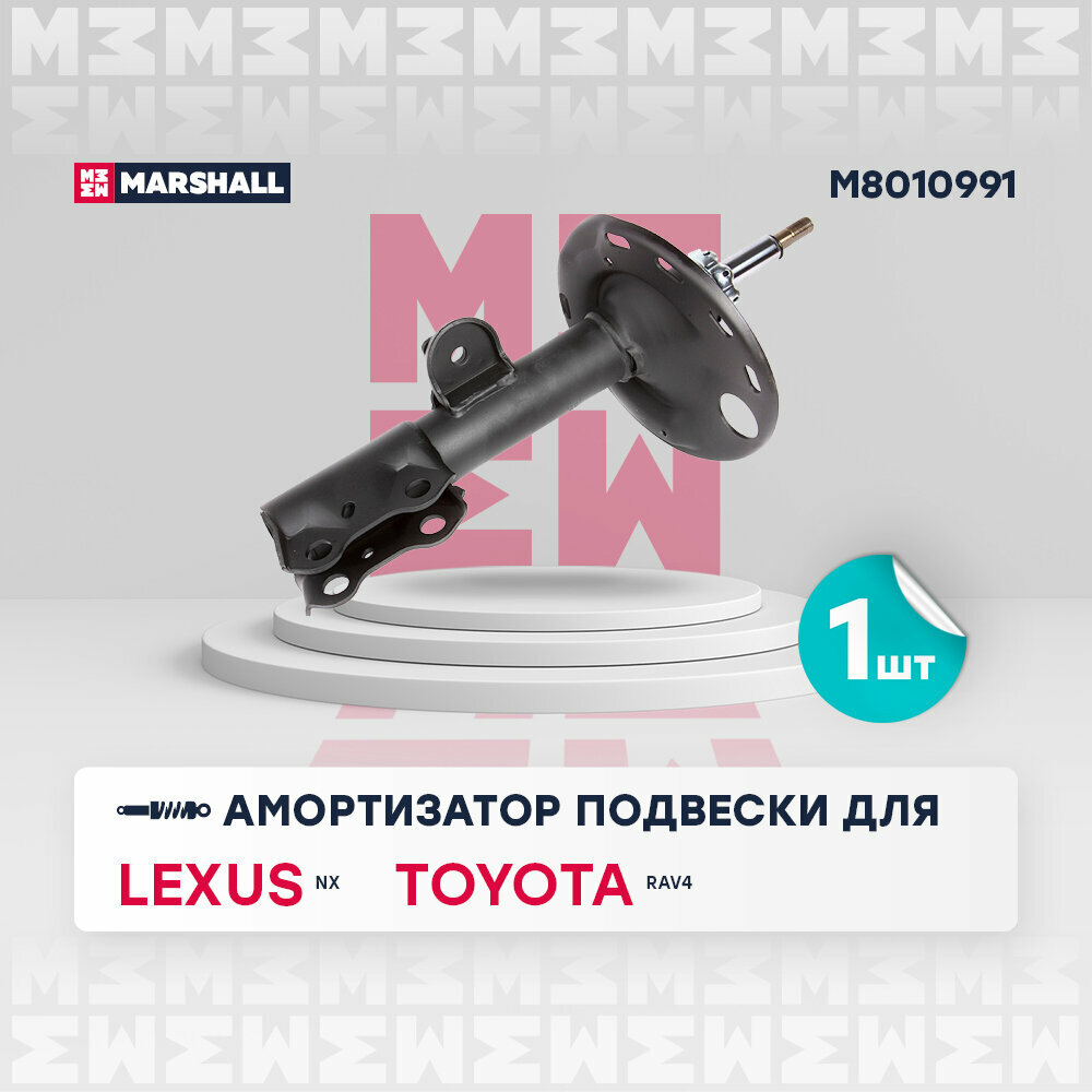 Амортизатор Toyota RAV 4 (A40) 12-; Lexus NX 14- передний Marshall газовый левый