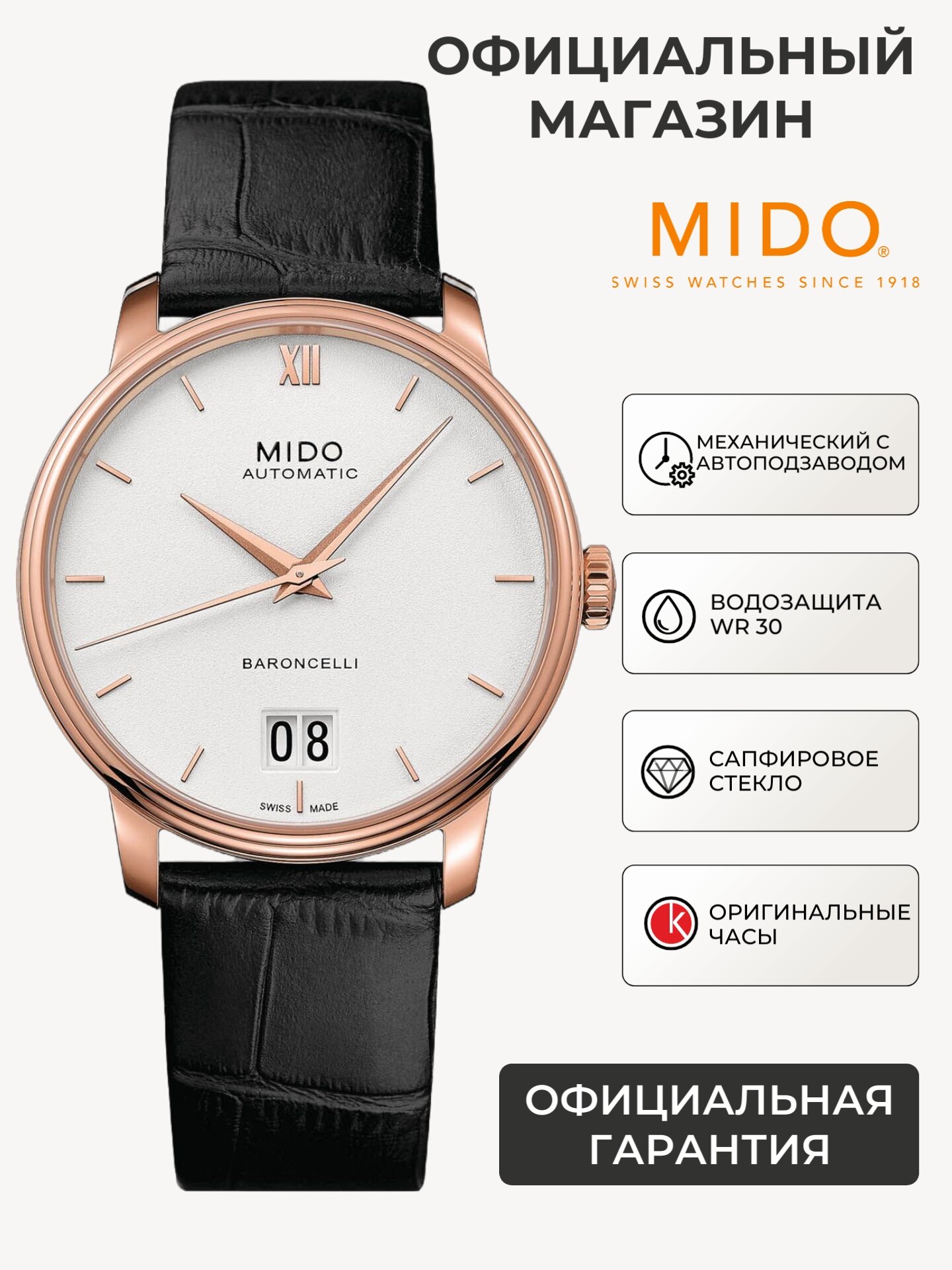 Наручные часы