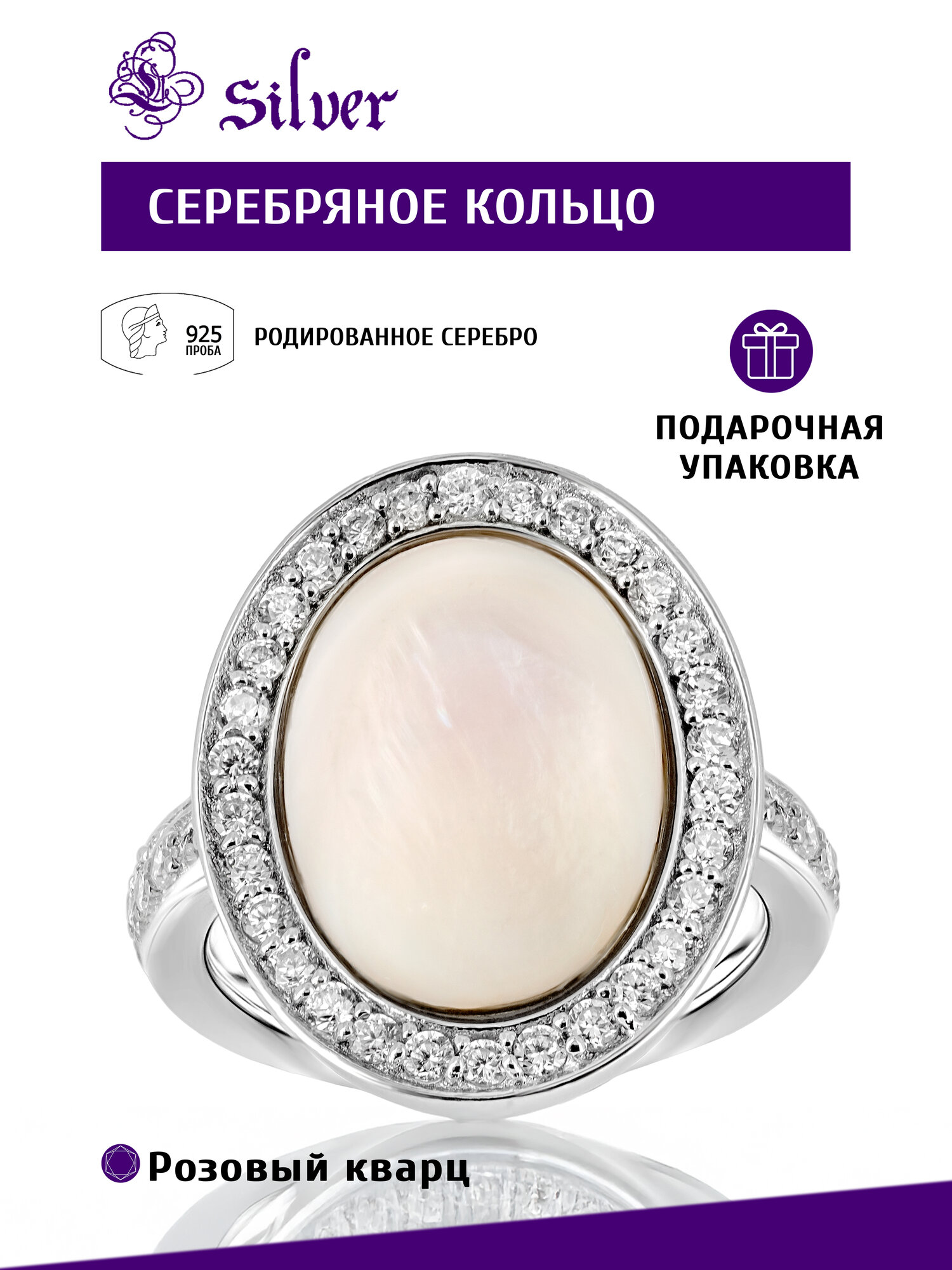Кольцо, серебро, 925 проба, родирование, перламутр, фианит