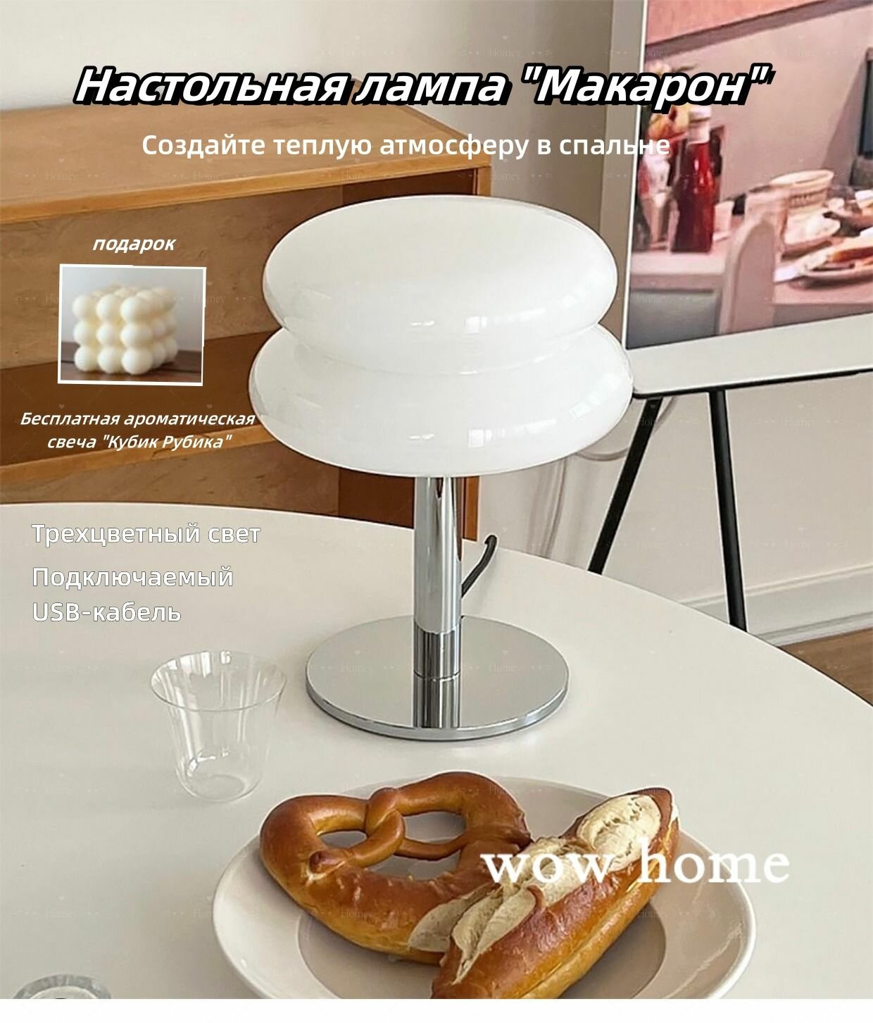 Лампа настольная