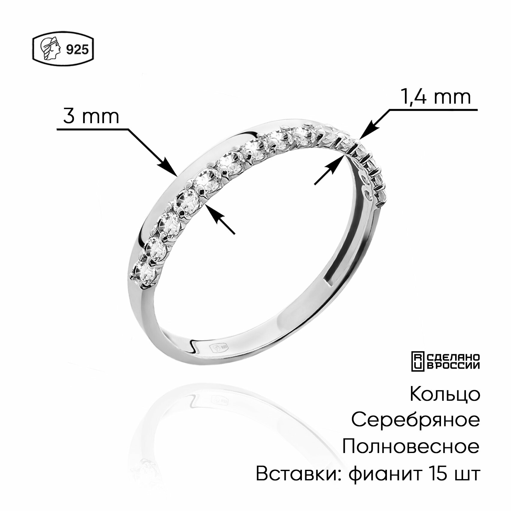 Кольцо дорожка, серебро, 925 проба, фианит