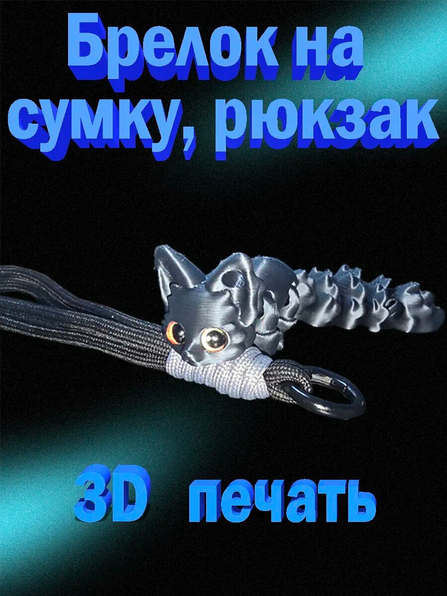 Брелок MaxBoom