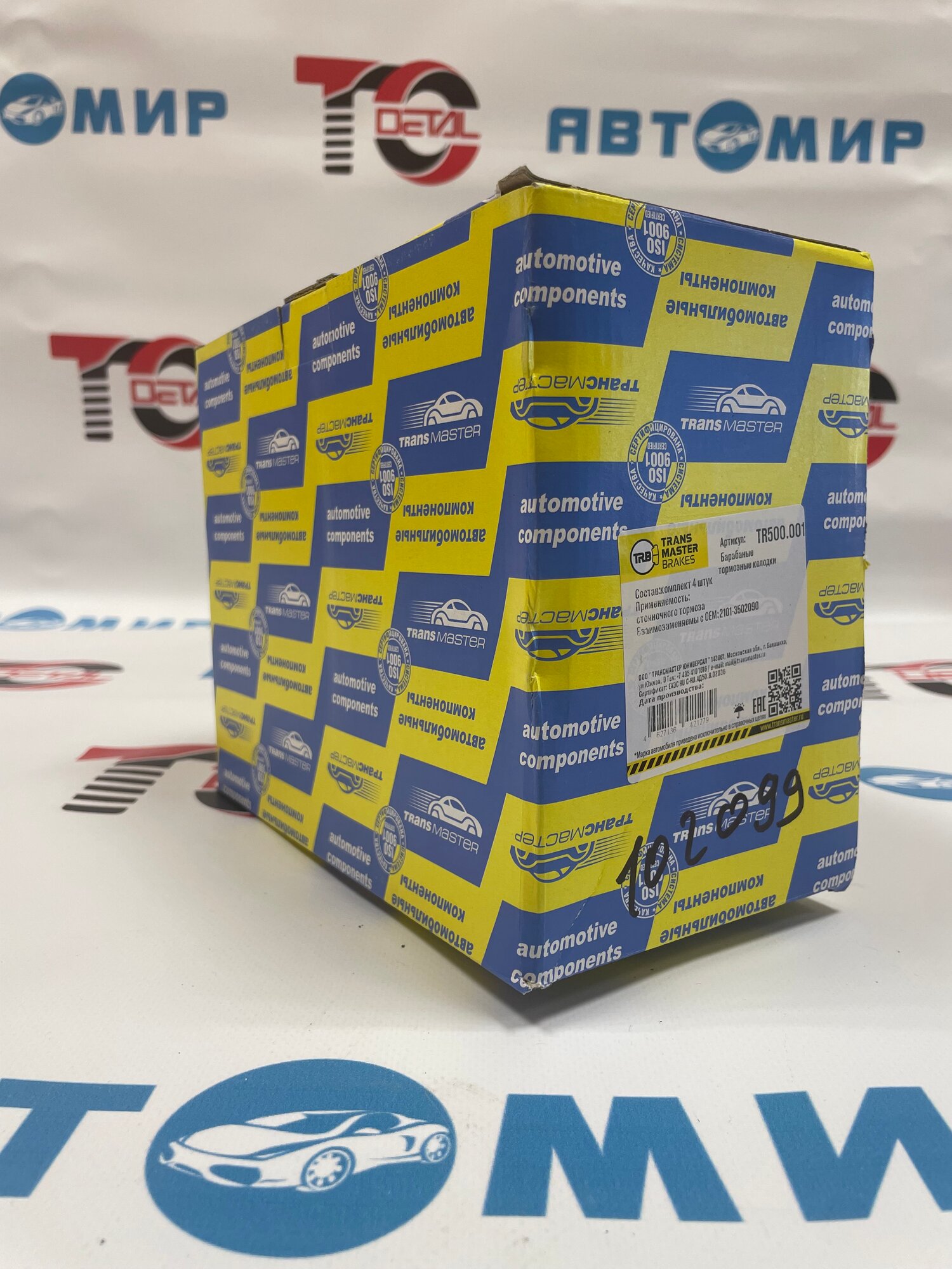 Барабанные тормозные колодки задние для LADA 2101-2107 Transmaster TR500.001C