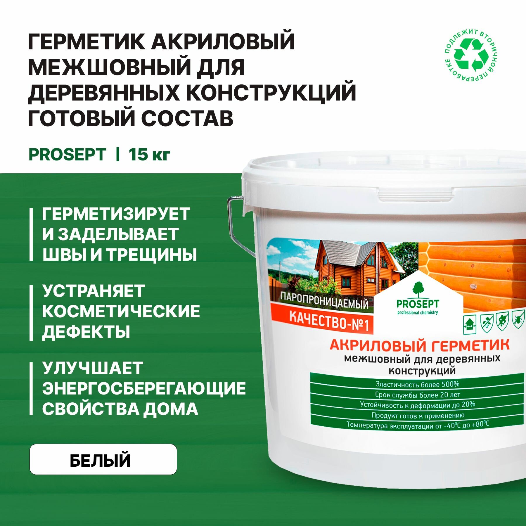 Герметик акриловый межшовный Prosept (15кг) белый