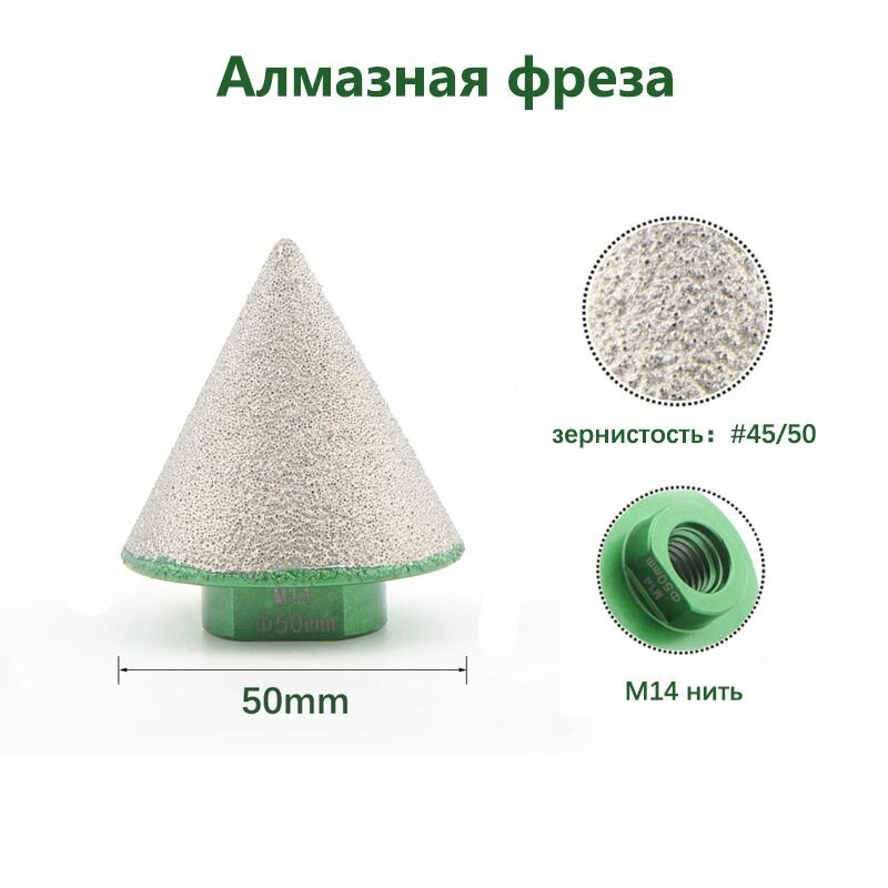 Фреза алмазная конусная по плитке 2-50 мм
