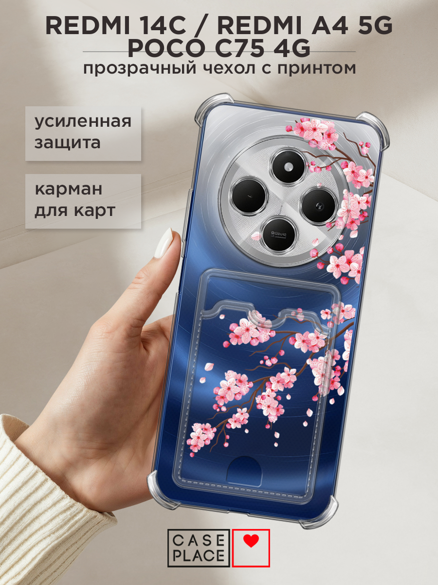 Чехол на Xiaomi Redmi 14C/Poco C75 4G/Redmi A4 5G/Poco M7 5G (Сяоми Редми 14C/Поко C75 4G/Редми А4 5G/Поко M7 5G) с картой и принтом "Розовая ветка сакуры"