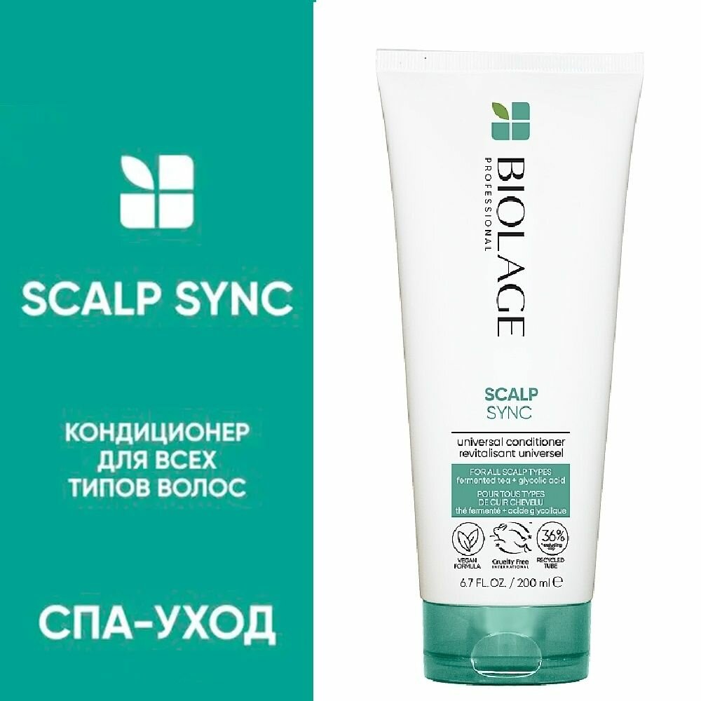 Biolage Scalp Sync Универсальный кондиционер для всех типов кожи головы и волос, 200 мл