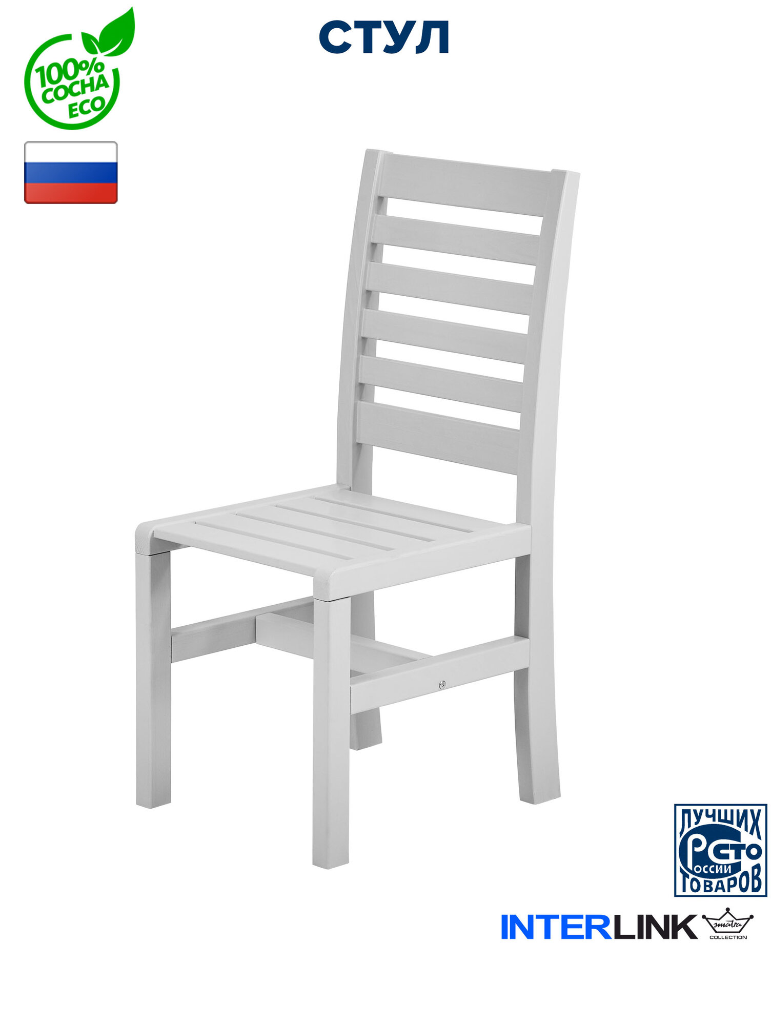 Стул InterLINK дэнвер, массив сосны, классический дизайн, без подлокотников