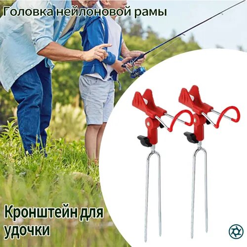 Подставка регулируемая для удочки держатель кронштейн для крепления удилища, донки, удочки золотой