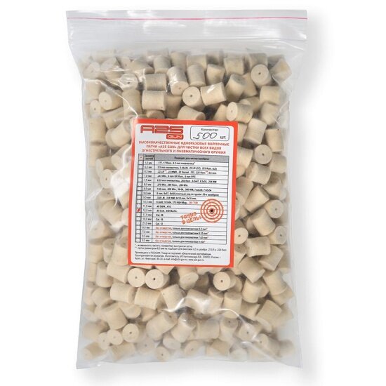 Войлочные патчи A2S Gun , .45 Colt, .450 Marlin, .410, диаметр 12,5 мм, уп. 500 шт.