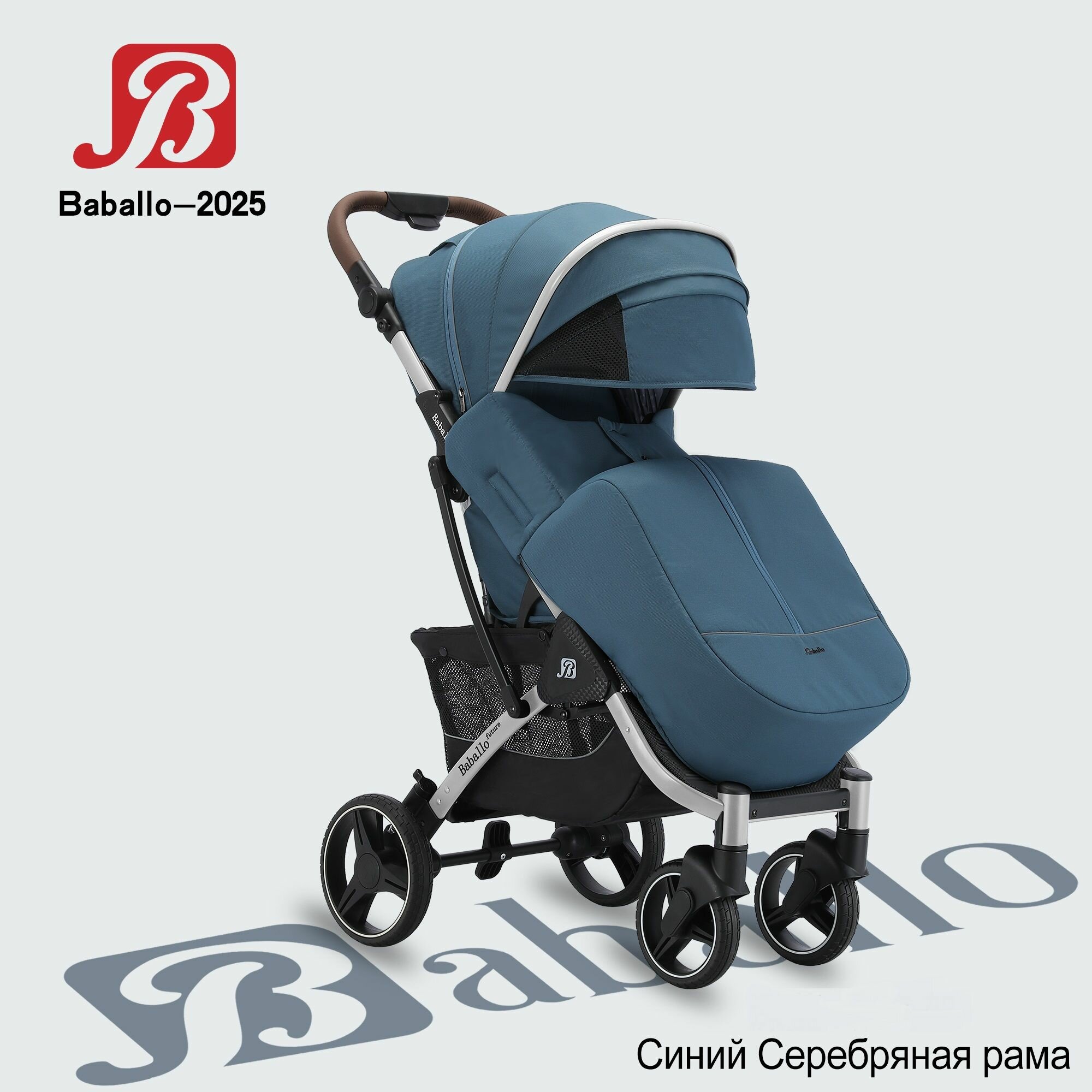 Babalo/Baballo Future 2025 NEW Прогулочная коляска, синий на серебрянной раме, механическая спинка, с сумкой-рюкзаком для мамы, полная комплектация. Цвет: Синий.