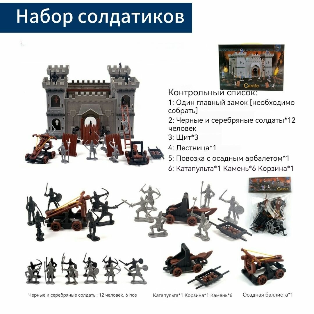 Набор солдатиков, песчаный стол средневекового замка, военная модель солдата, игрушка для мальчика