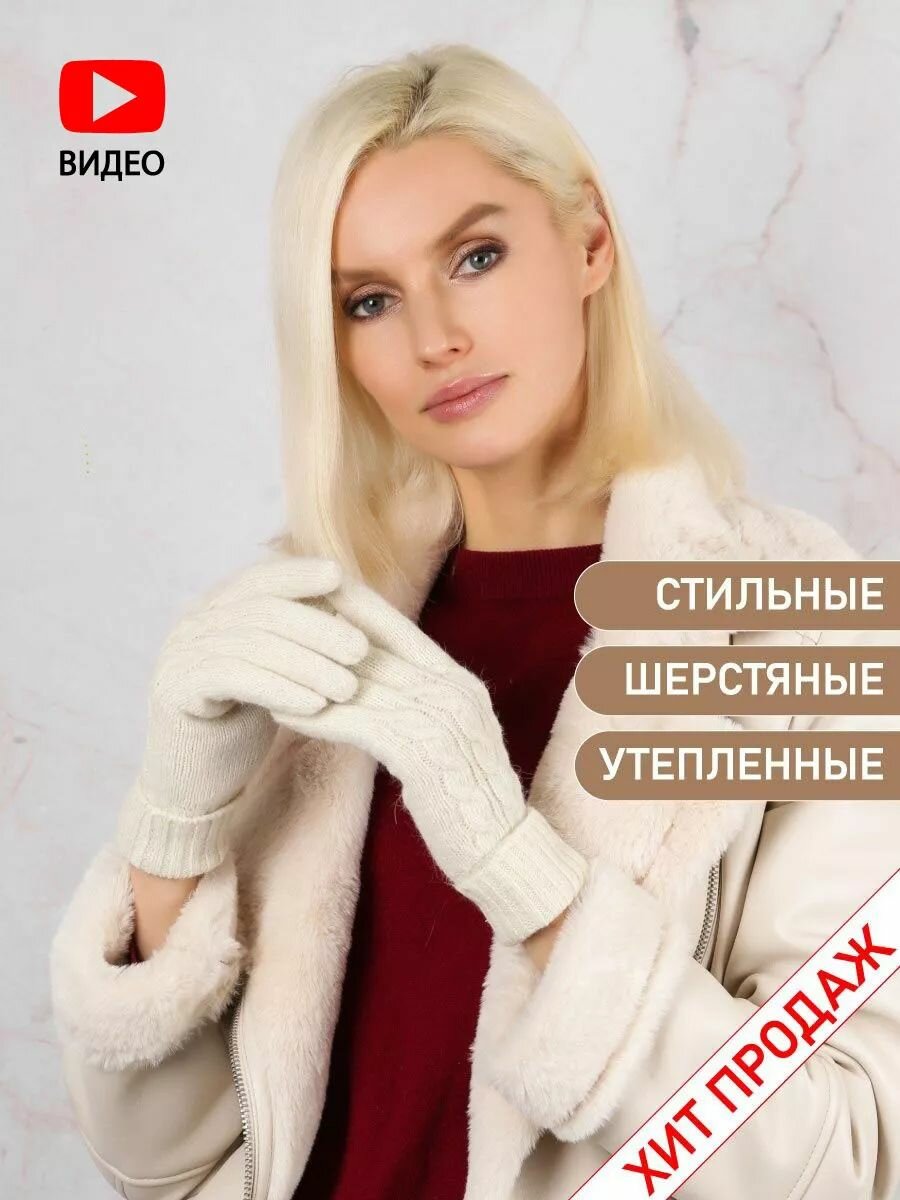 Перчатки для женщин