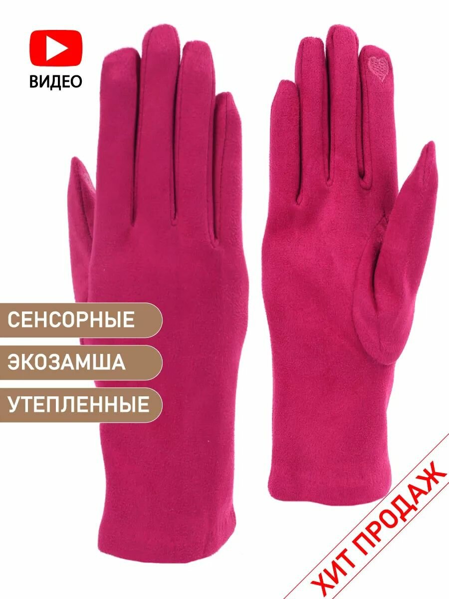Перчатки для женщин