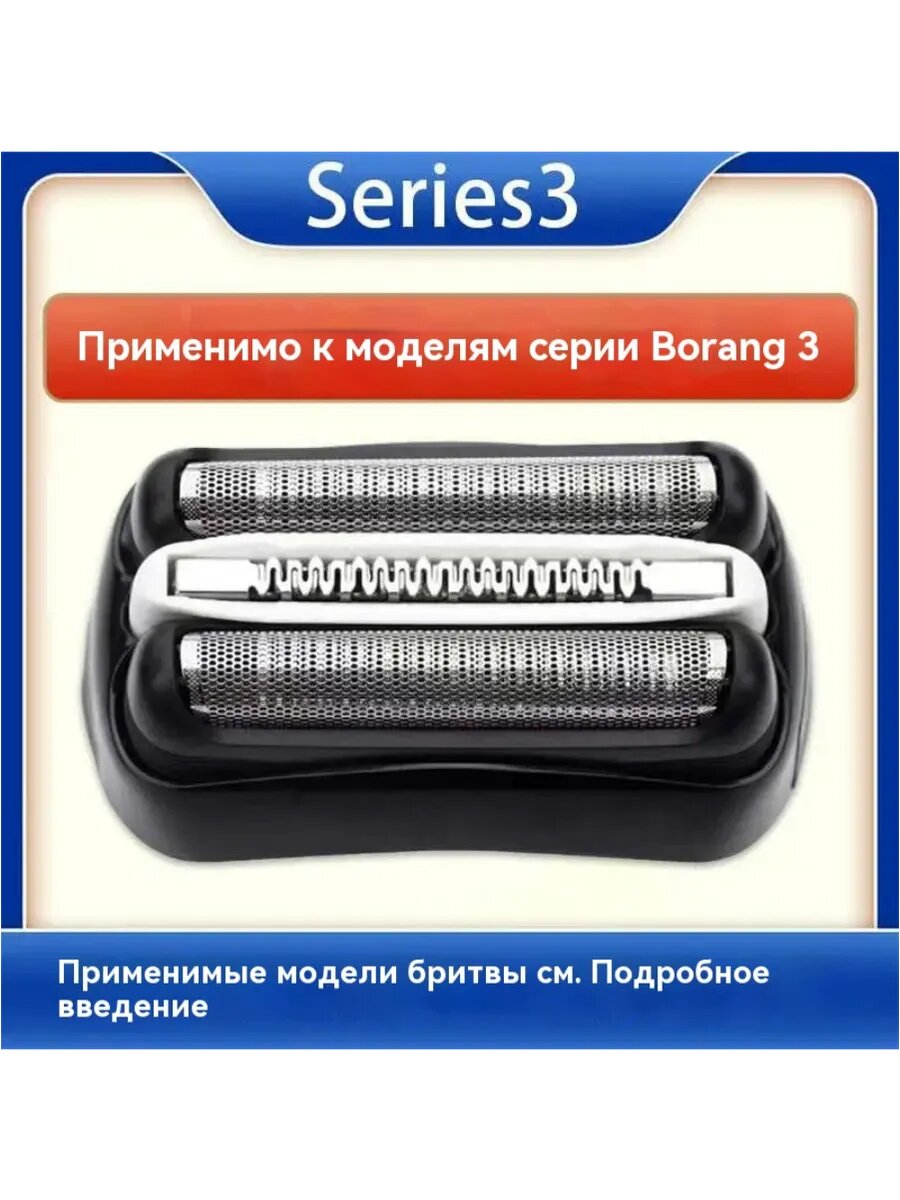 Подходит для аксессуаров с режущей головкой razor 32B