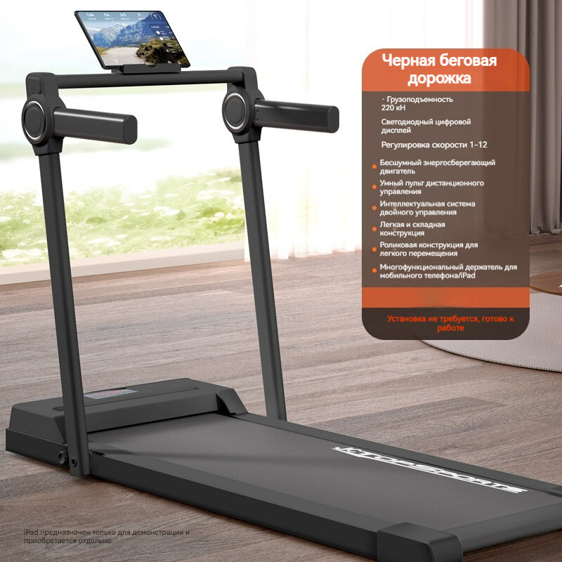 Многофункциональная беговая дорожка для бега в виртуальной реальности, складная, черная