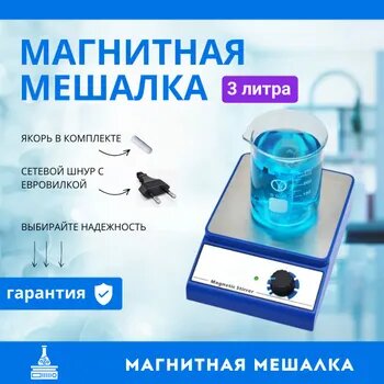 Лабораторная посуда