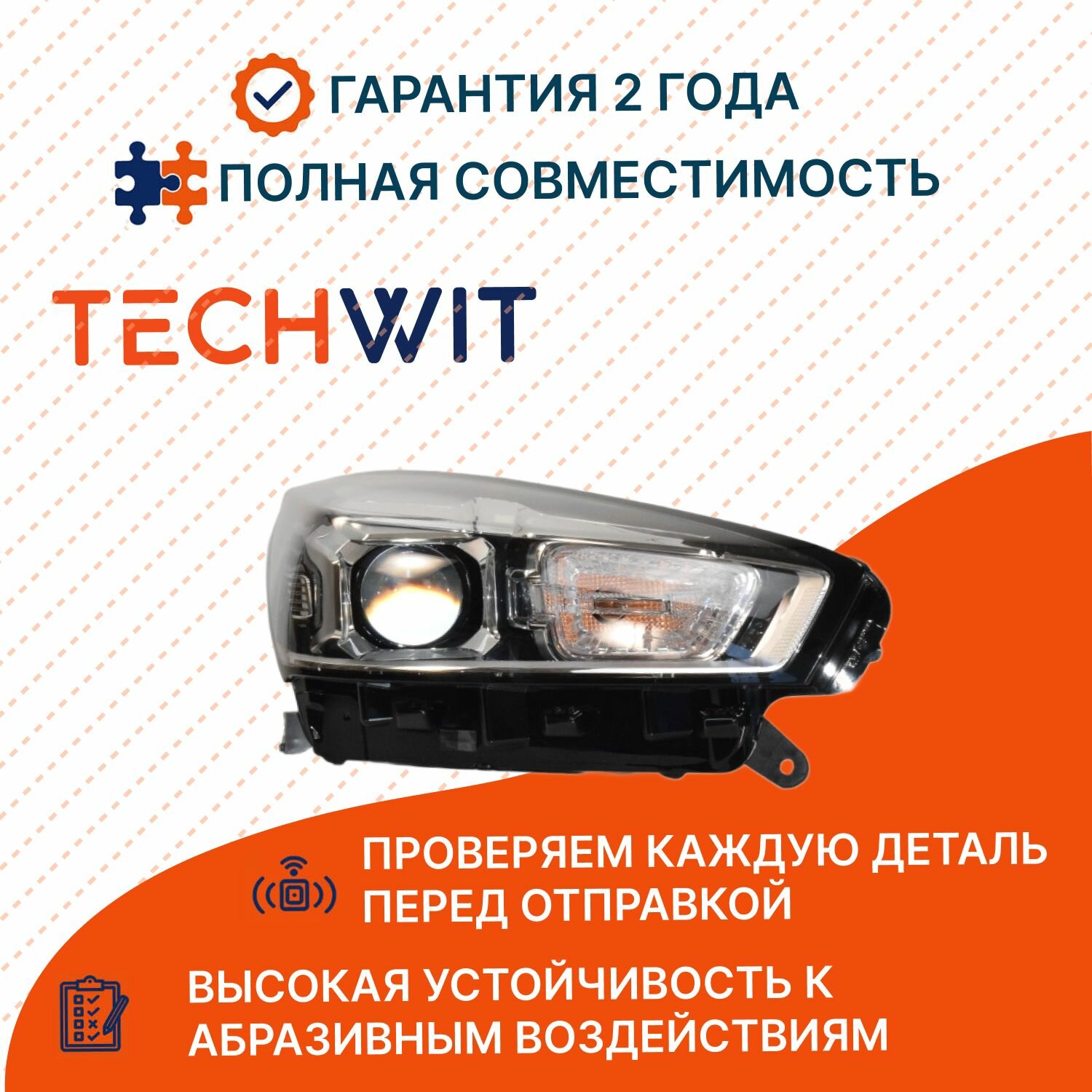 Chery Tiggo 8 фара передняя правая 605000015AA Черьи Тигго 8 TECHWIT