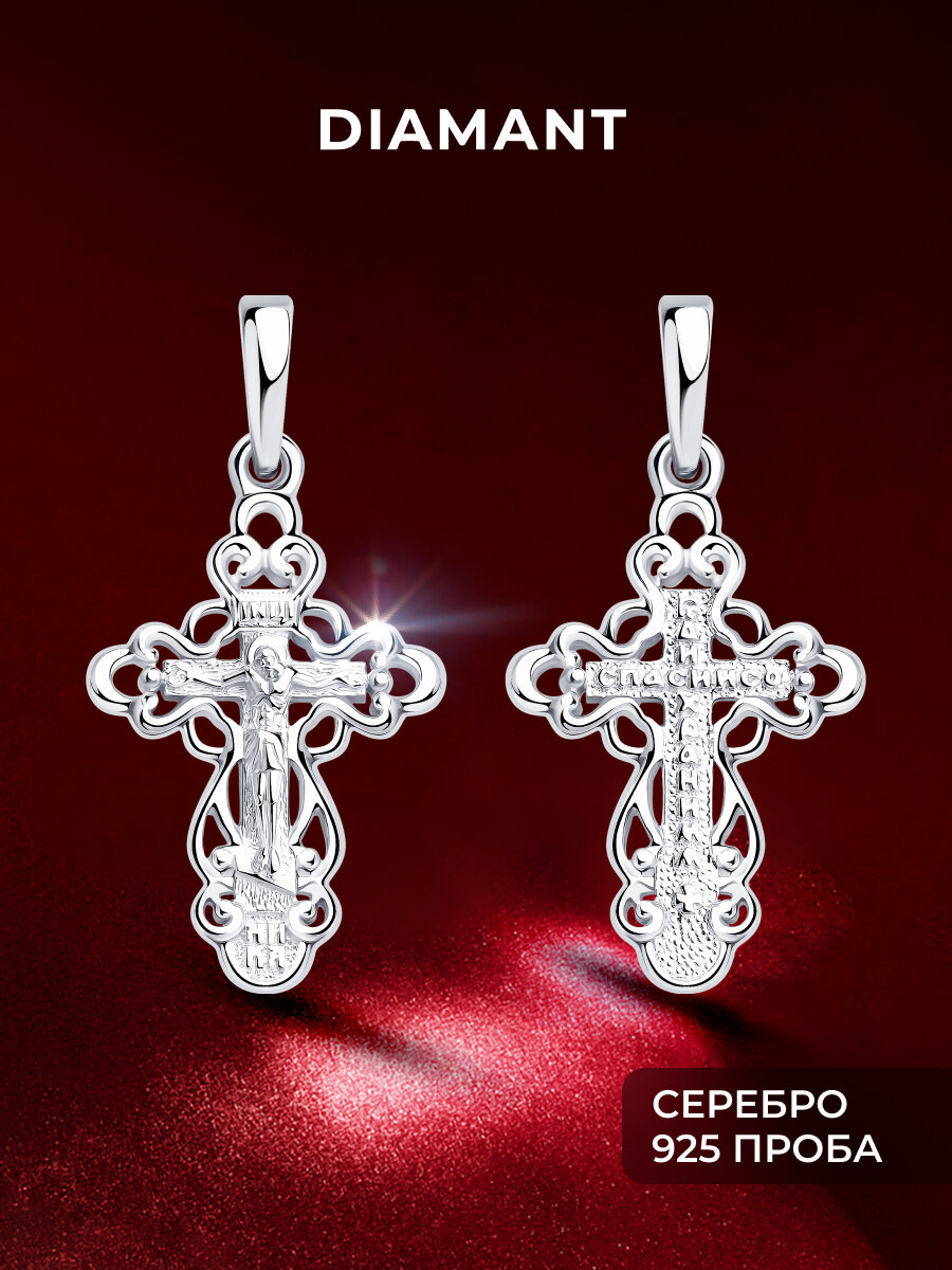 Подвеска, серебро, 925 проба