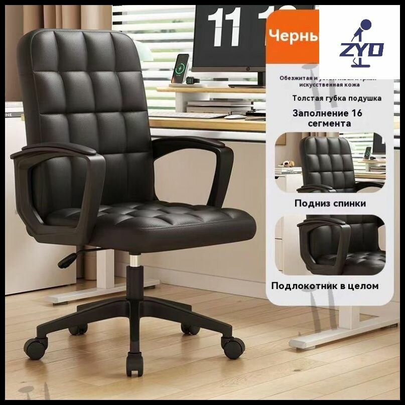 Эксклюзивное кресло директора