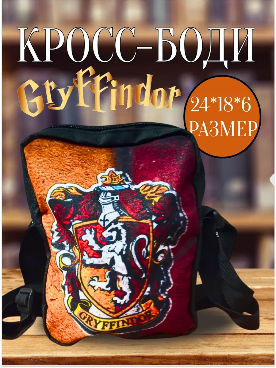 Сумка кросс-боди