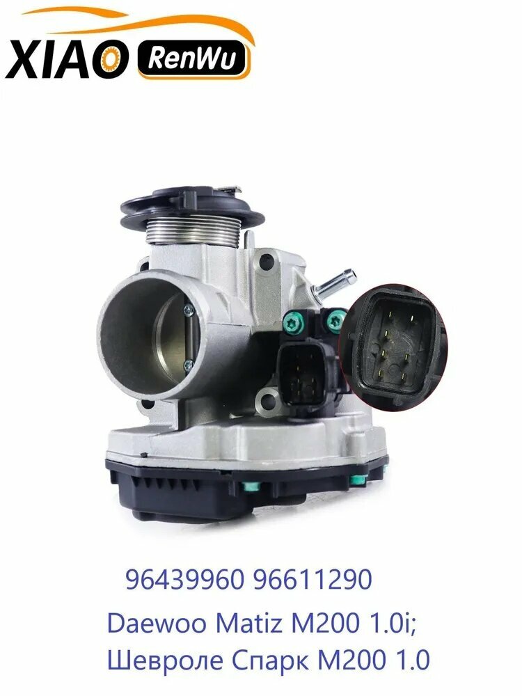 Xiaorenwu Запчасти автомобильного фильтра арт. 96439960/96611290/V51810001, Корпус дроссельной заслонки совместим с Дэу Матиз/Daewoo Matiz M200 1.0i/Шевроле/Chevrolet Spark M200 1.0 01, 1 шт.
