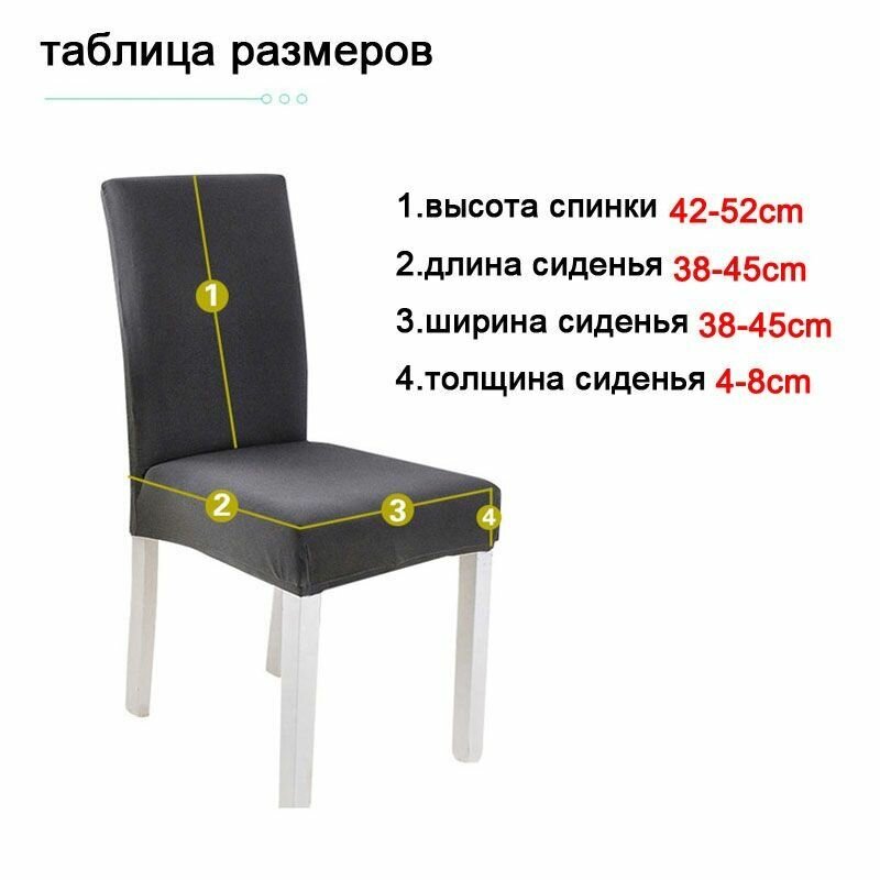 Чехол на мебель — фото 1
