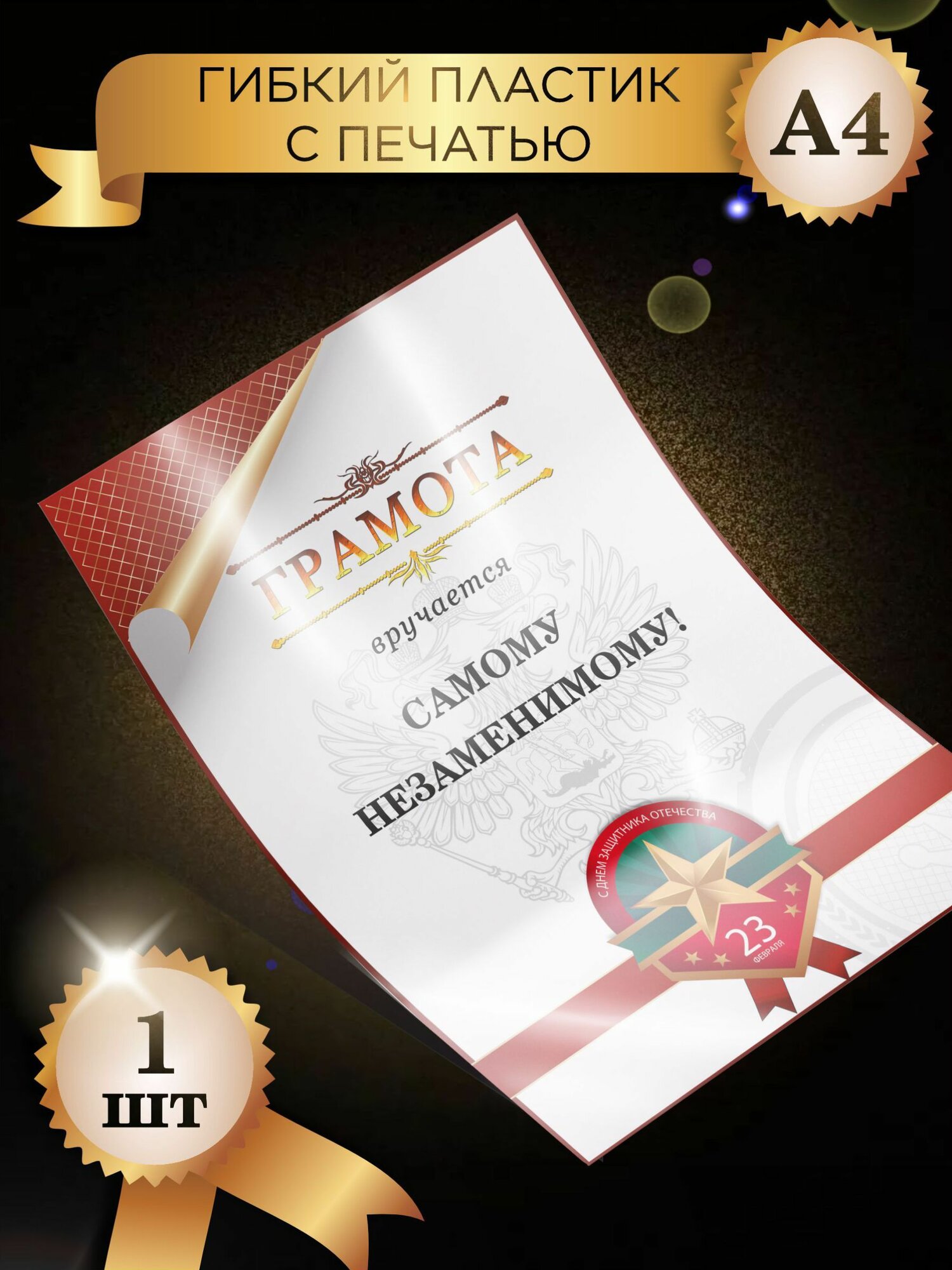 Грамота прикол коллеге