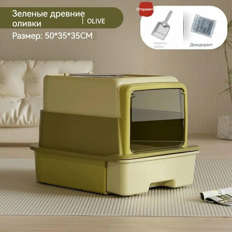 Закрытый большой туалет для кошек