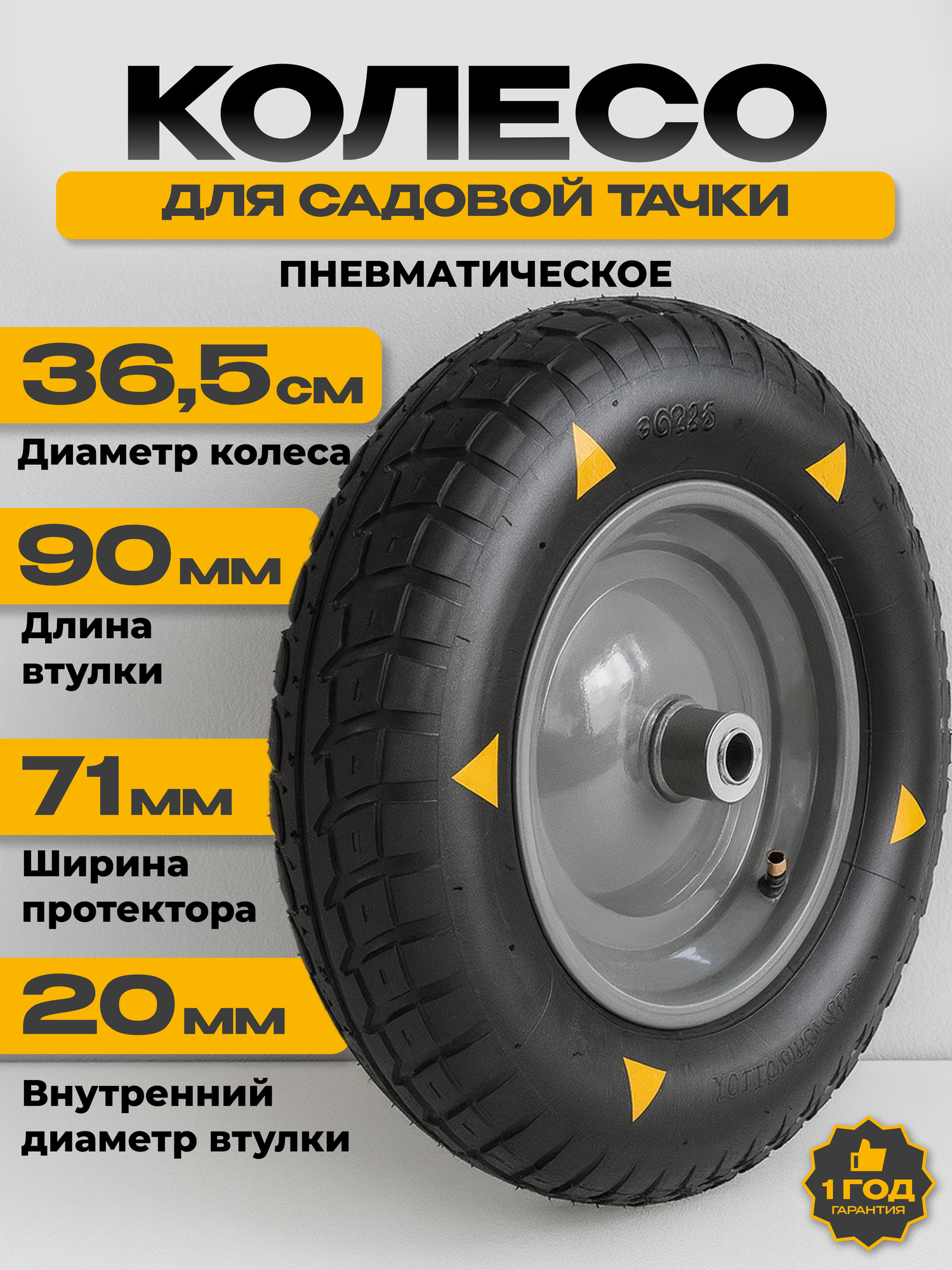 Колесо PR2400 размер 13*3,25-8 20/90 мм диск сварной, серый Р