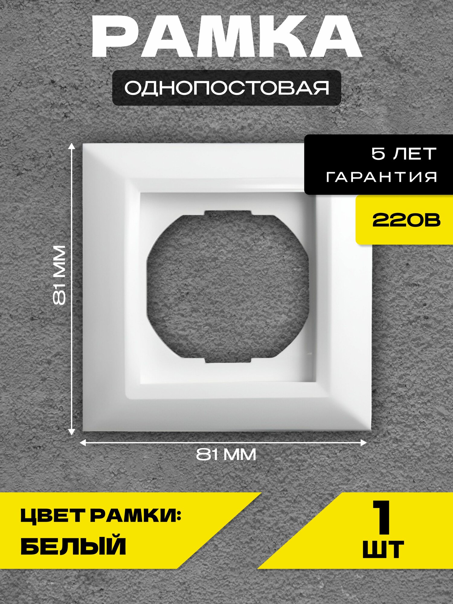 Рамка 1-я белая Metronex-Electric Roma White