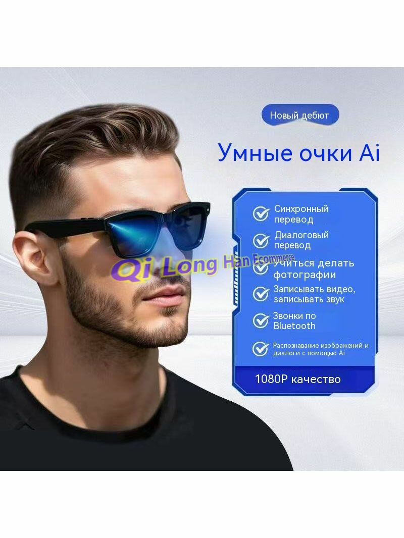 Умные очки HEI, с искусственным интеллектом, 1080p, поляризационные