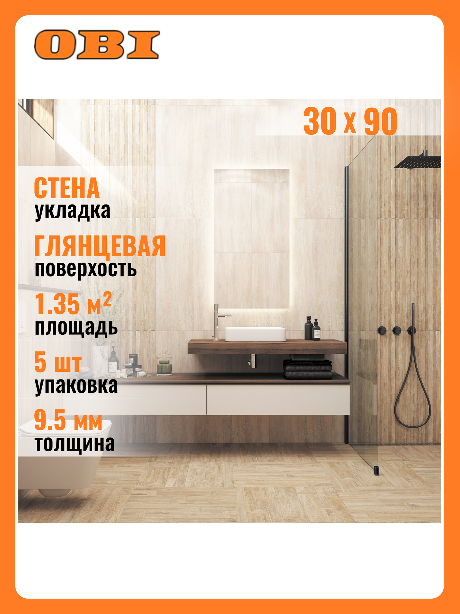 Керамическая плитка Керамин Монте белая 90x30 см