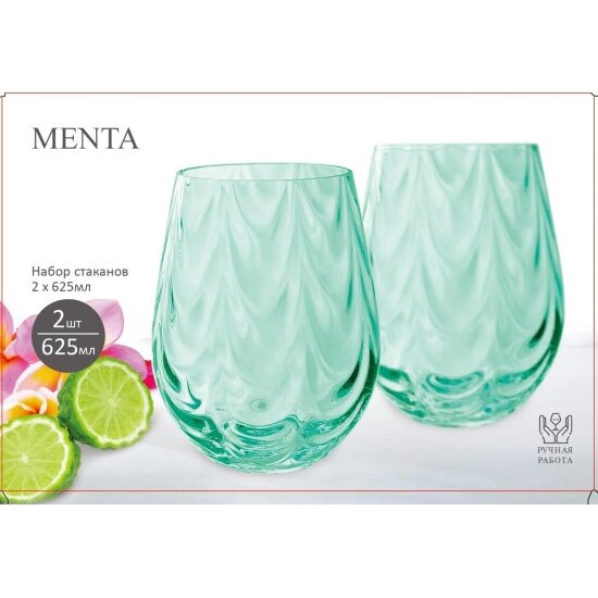 Набор стаканов Royal Rabbit Cup "Menta" 625 мл, 2 шт, в подарочной упаковке (RRC000176)