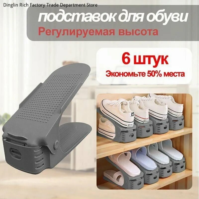 Формодержатель для хранения обуви х 9.5_см х 16 см