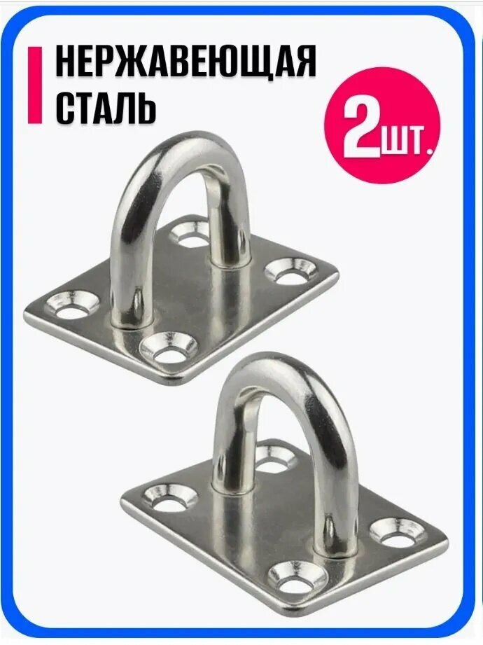 Кронштейн крепежный 2 шт.