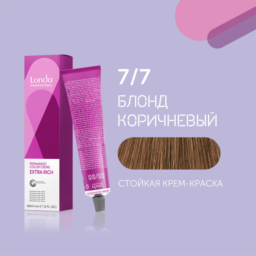 LONDA PROFESSIONAL Extra Rich 7/7 Блонд коричневый, 60 мл Стойкая крем-краска