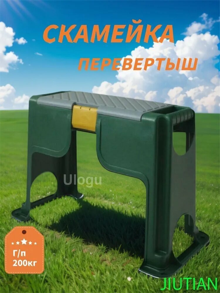 Скамейка-перевертыш 56.5х27.5х37 см