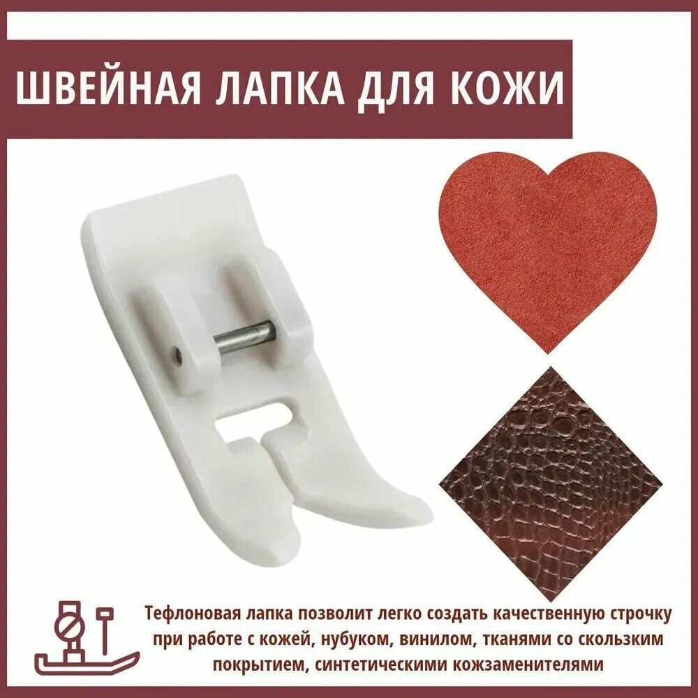 Ножки из тефлоновой кожи для швейных машин/выступы/замша/бархат/деним для швейных машин-1 шт.