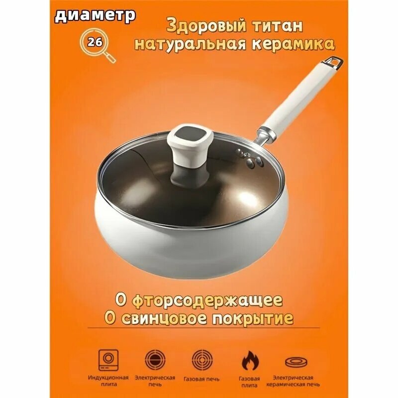 Кастрюля, Титановый сплав, 5 л
