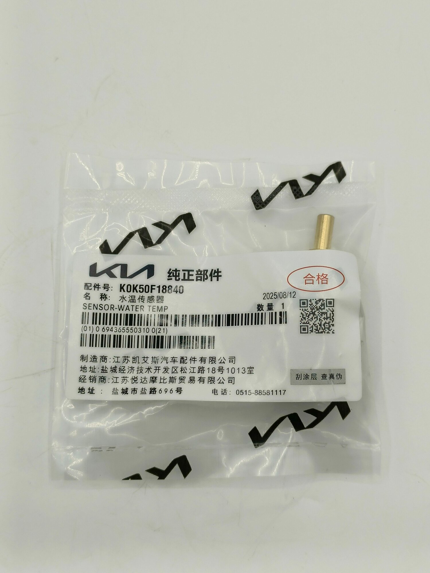 Датчик температуры 0K50F18840 Hyundai/KIA