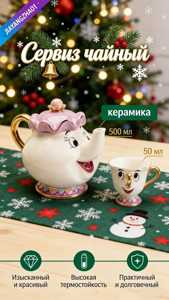 Сервиз чайный, кофейный 480 мл на 1 перс.
