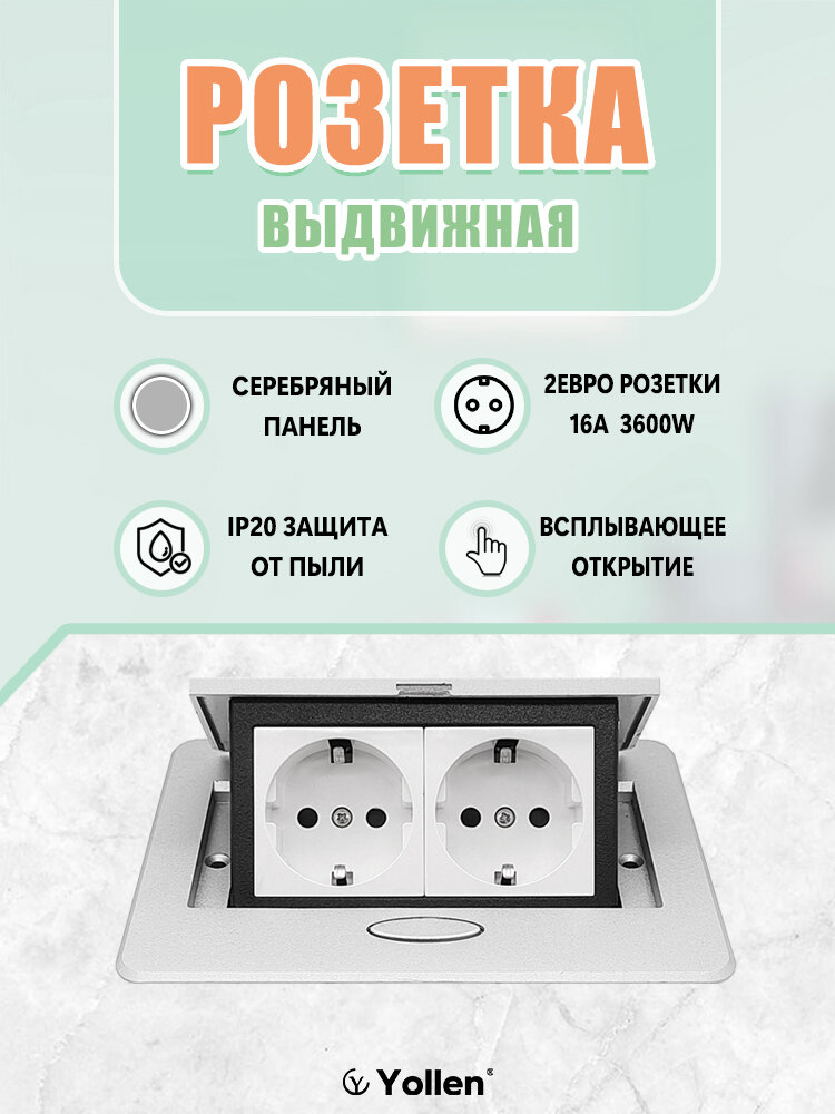 Встраиваемая выдвижная розетка в столешницу для кухни,2EUR, Серебряный цвет, Без проводов.