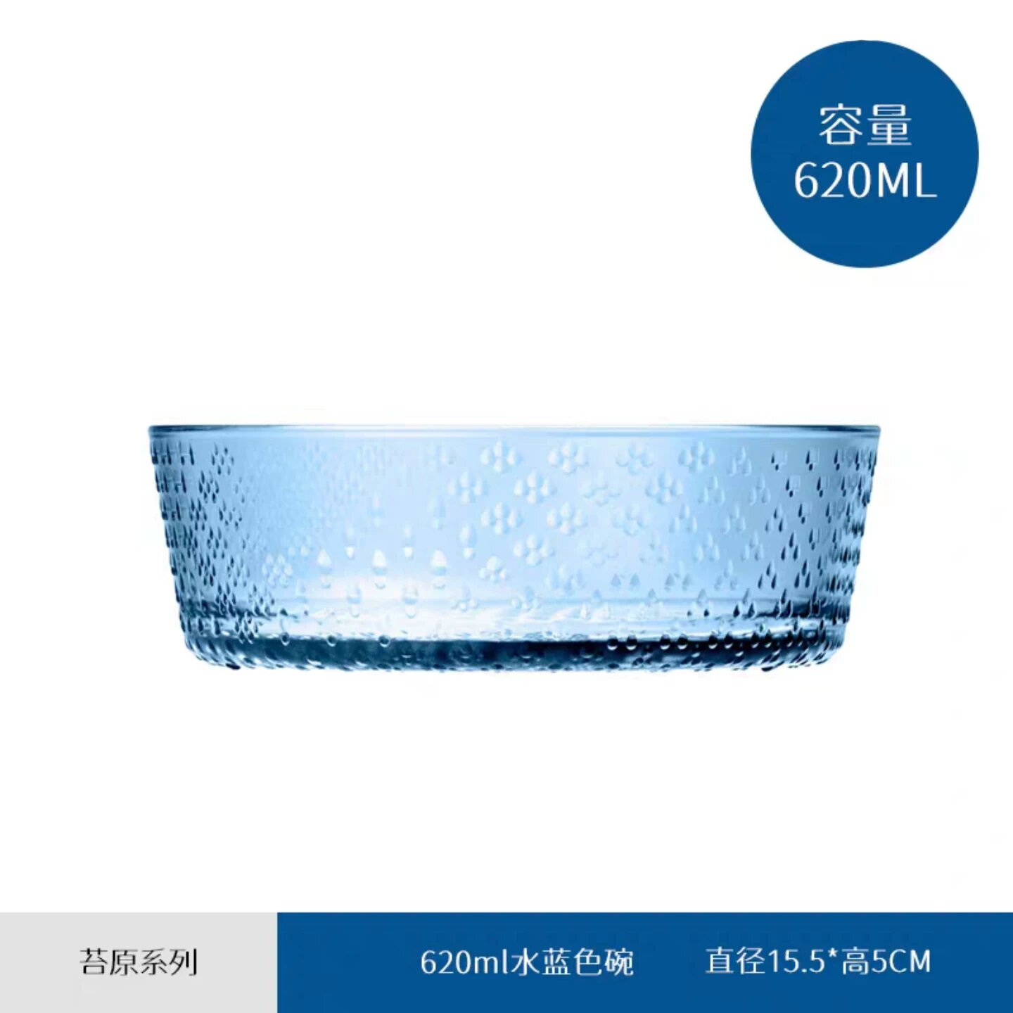 Финская серия Iittala Tundra воспроизводит дизайн стеклянных чашек и тарелок Oiva Toikka 1970 года. Синяя миска Aqua,