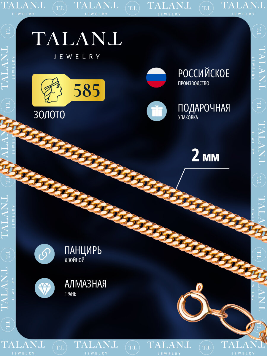 Цепь TALANT, красное золото, 585 проба