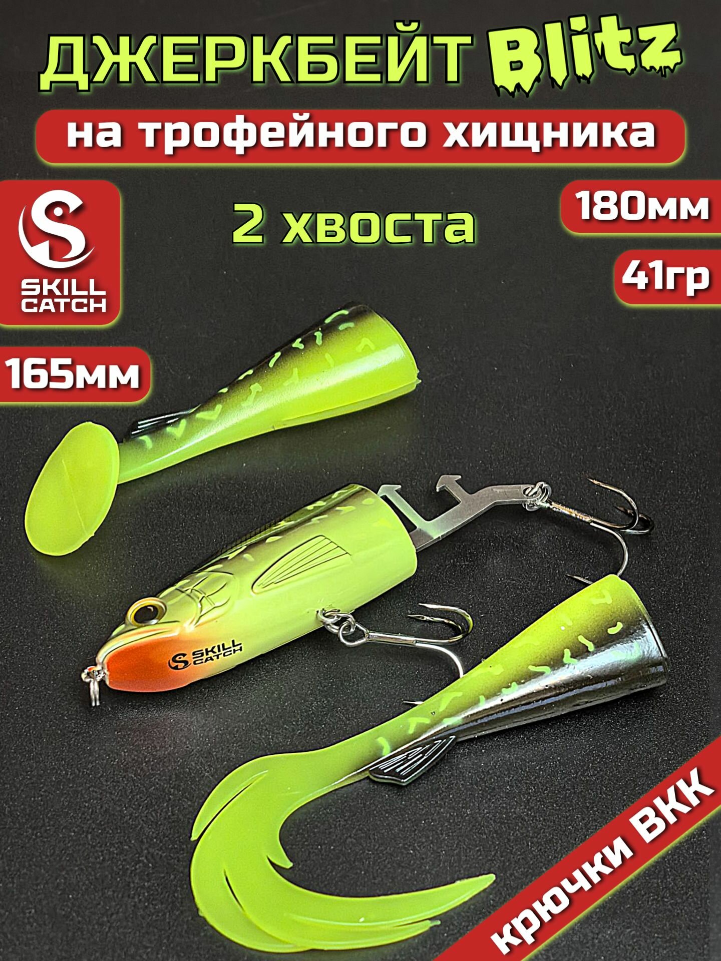 Воблер на щуку джеркбейт Blitz